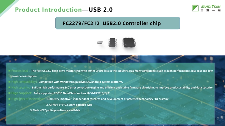 深圳三地一芯电子股份有限公司 - 深圳三地一芯电子股份有限公司