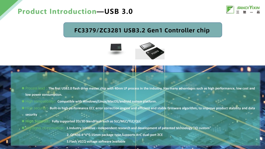 深圳三地一芯电子股份有限公司 - 深圳三地一芯电子股份有限公司